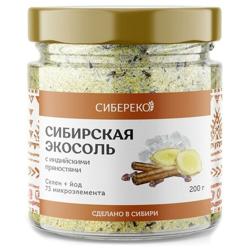 ЭкоСоль сибирская с индийскими специями пищевая неповаренная неочищенная 200 г