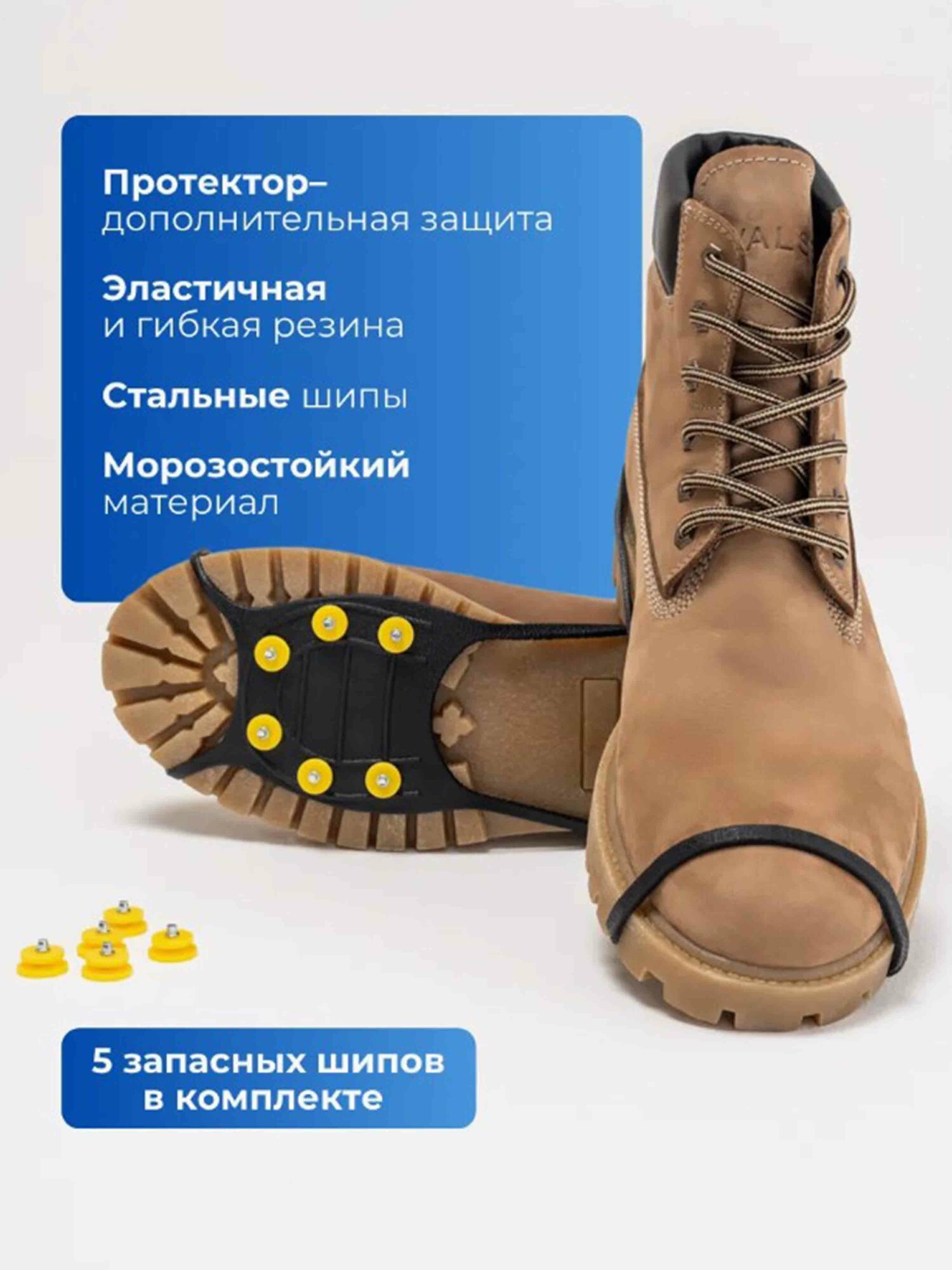 Ледоступы Vitfishing, универсальные, крепление ремнями с фиксацией — фото 1