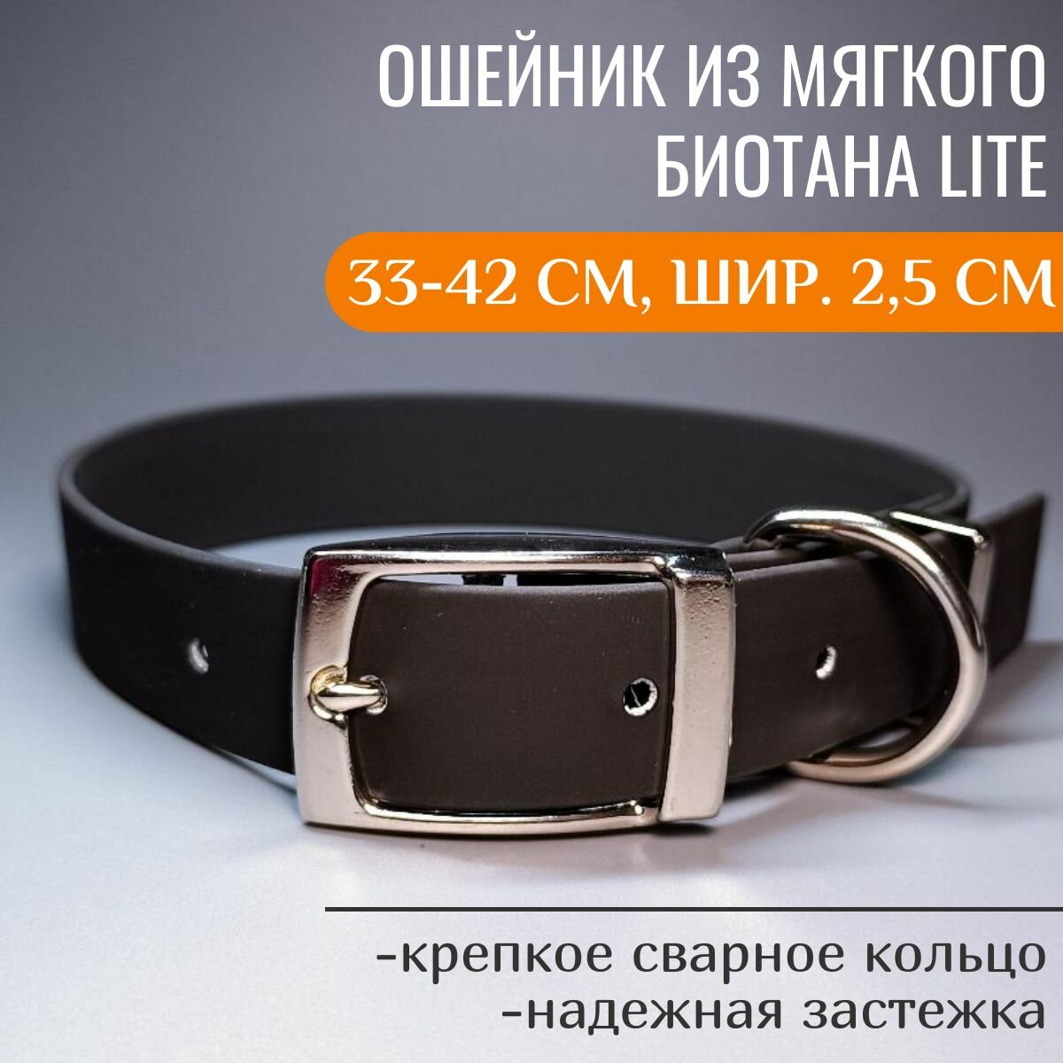 R-Dog Ошейник из мягкого биотана Lite, металлическая пряжка, цвет черный, длина 33-42 см, ширина 2,5 см