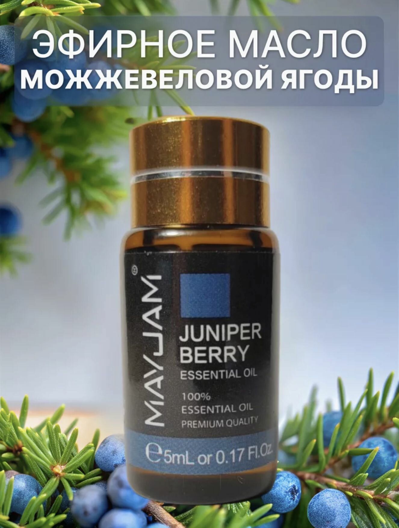 Эфирное масло "MAYJAM" 4шт — фото 1