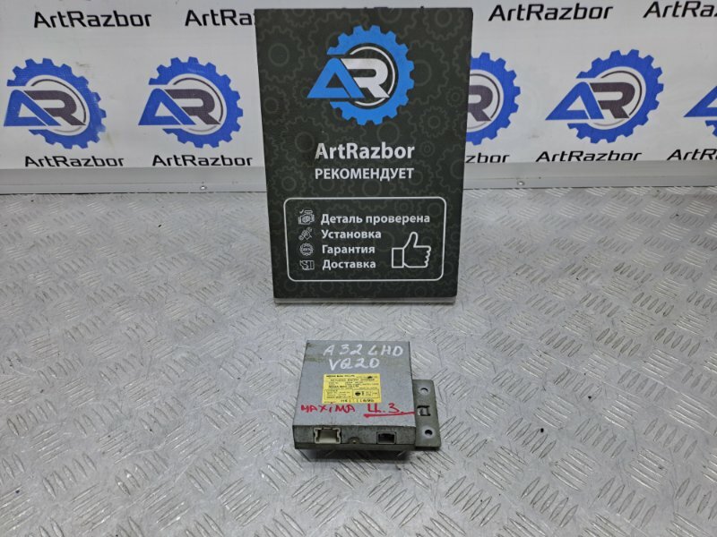 Б/У Блок управления центральным замком Nissan Maxima A32 / Ниссан Максима A32 VQ20