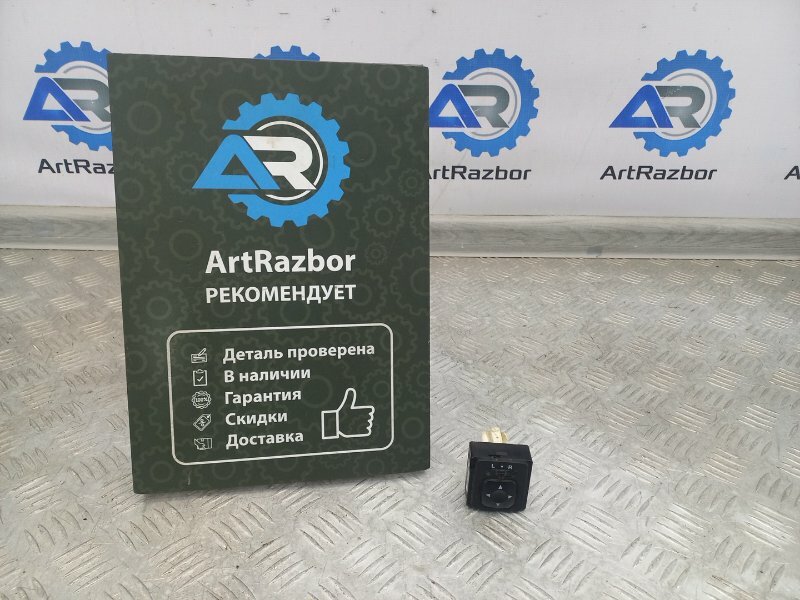 Б/У Блок управления зеркалами Mitsubishi Lancer 9 CS / Мицубиши Лансер 9 CS 1.6 4G18 98 Л.С 2005