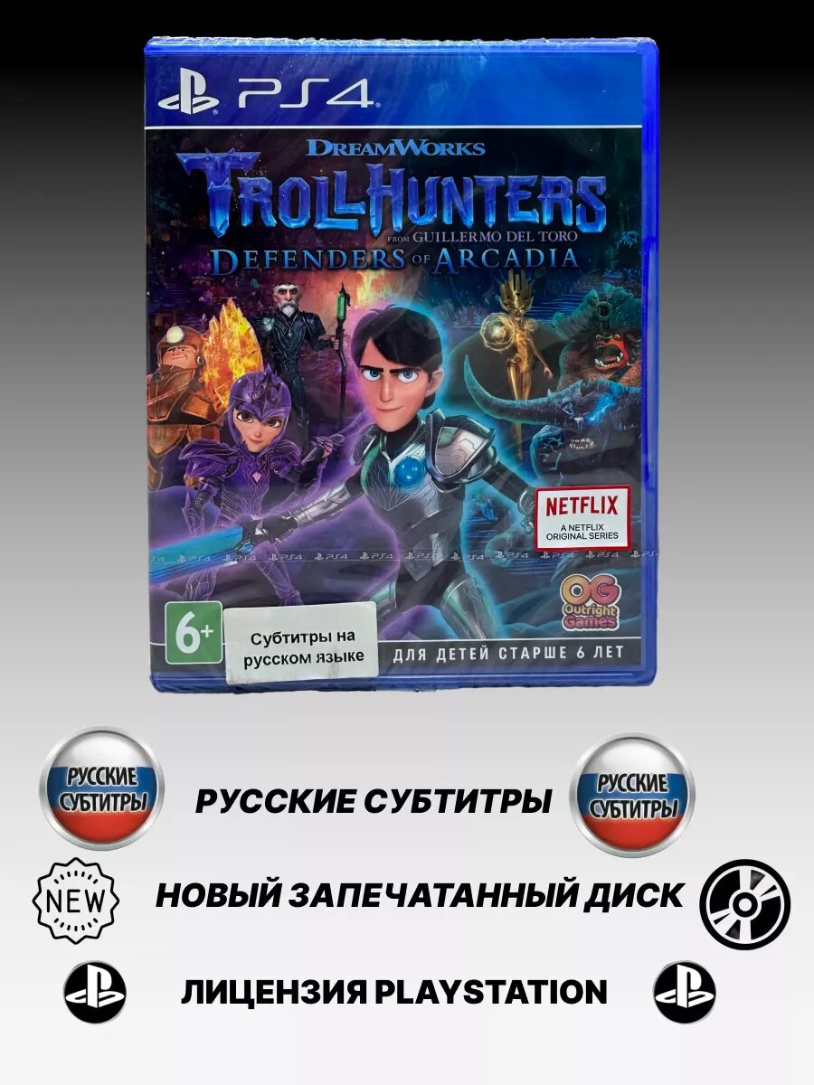 Troll Hunters Defenders Of Arcadia PS4