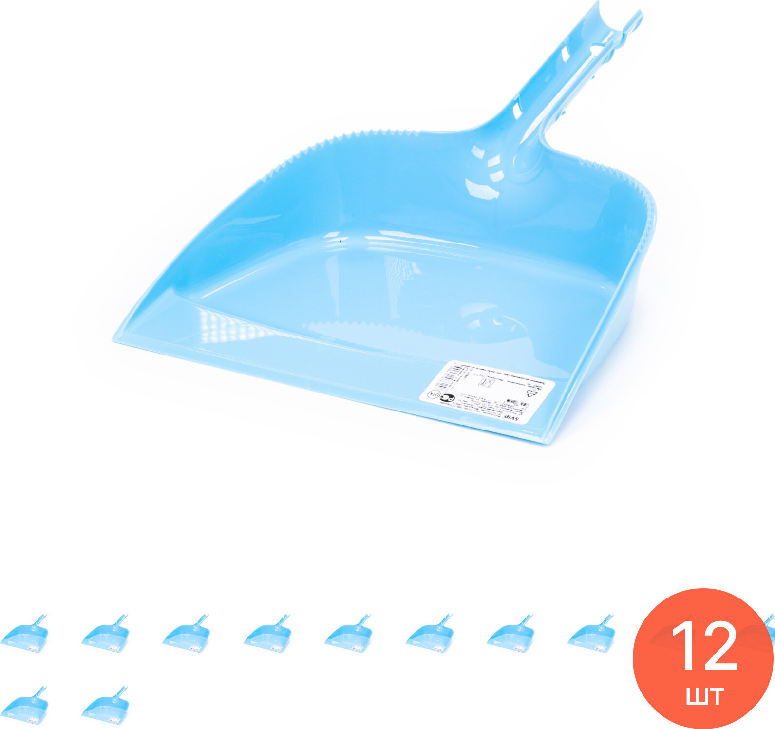 Совок для мусора Svip Практик пластик аквамарин 50х195х290мм (комплект из 12 шт)