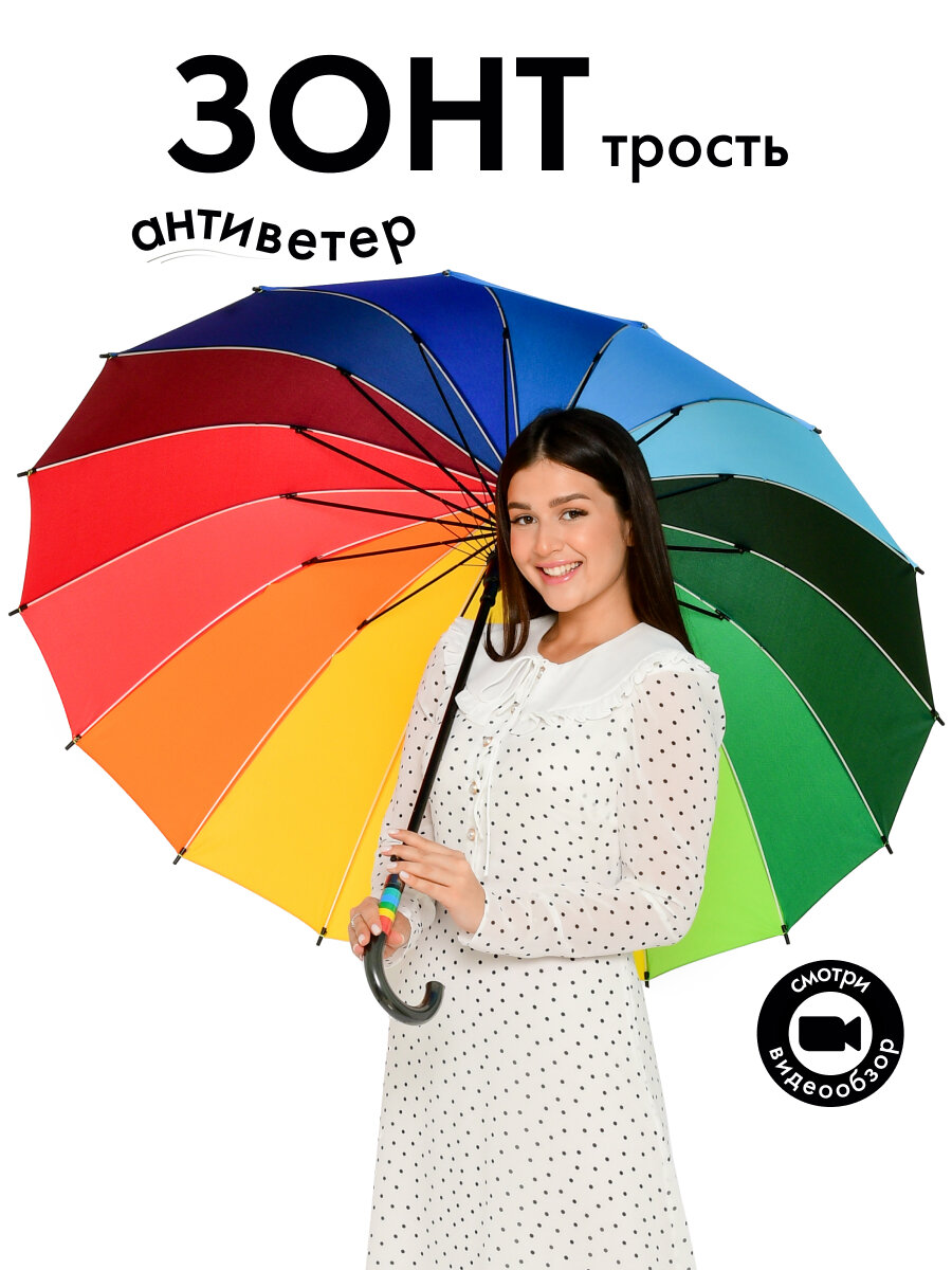 Зонт-трость Popular