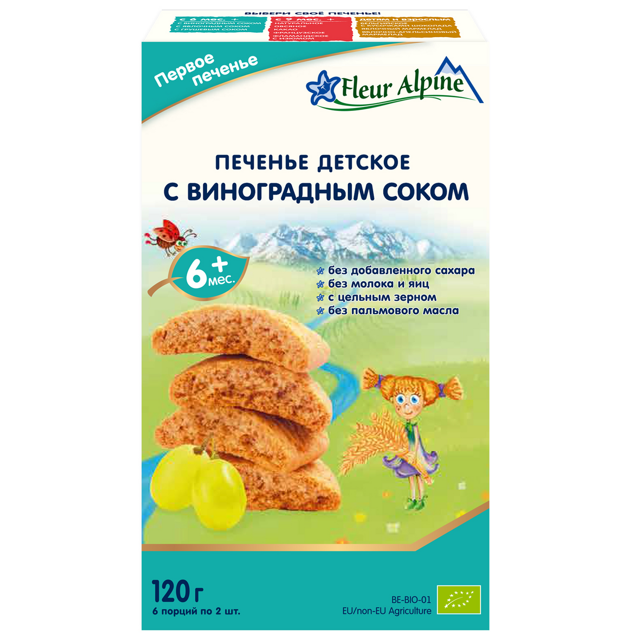 Печенье FLEUR ALPINE с виноградным соком, с 6 месяцев, 120г x 3 упаковки