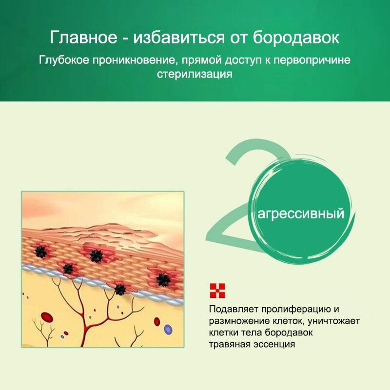 Лечебное средство — фото 1