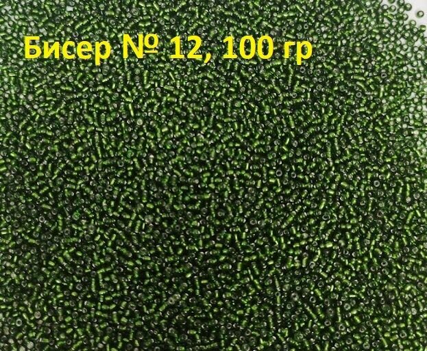 Бисер №12 для рукоделия, 2 упаковки по 50гр