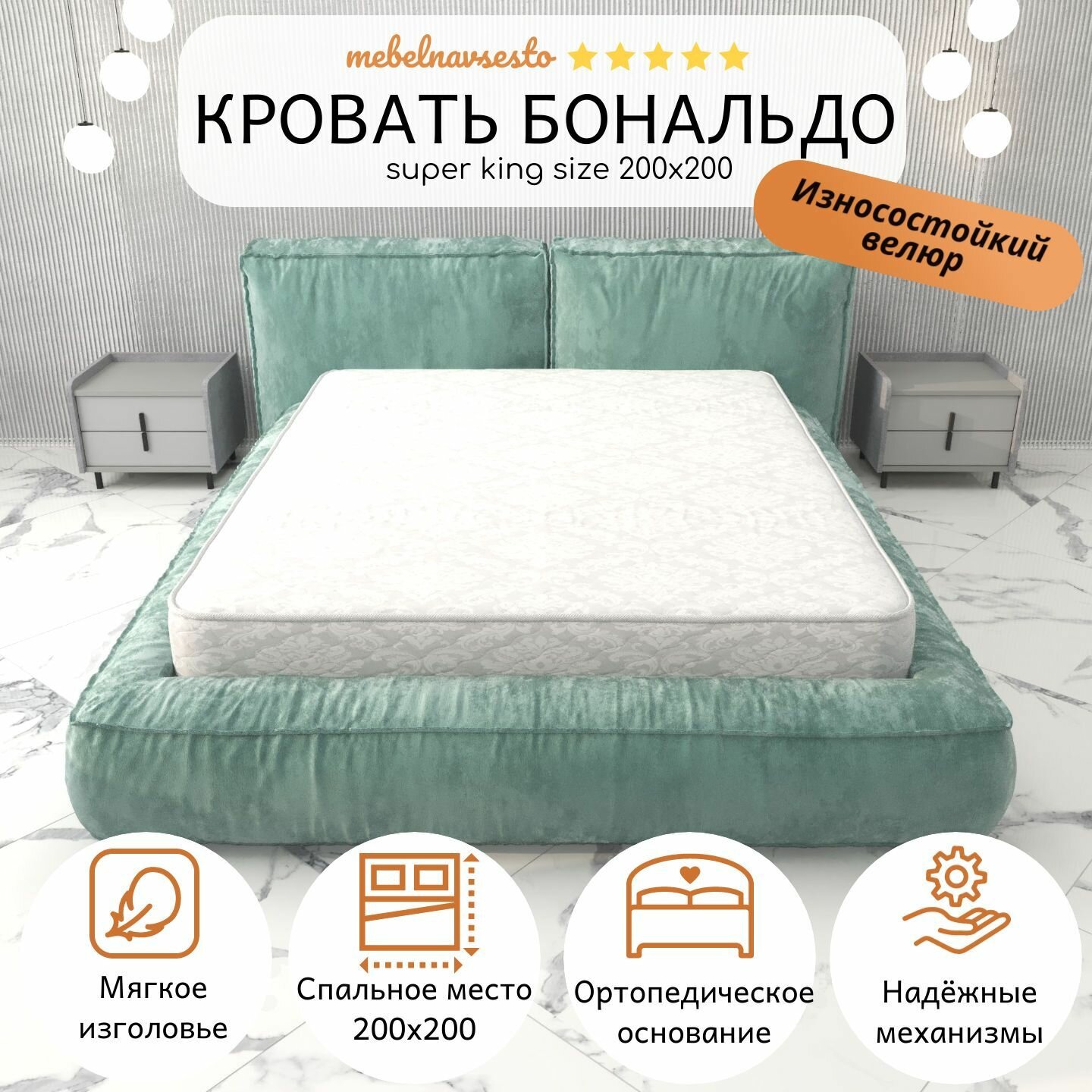 Бональдо - кровать двуспальная, спальное место 200х200, без матраса