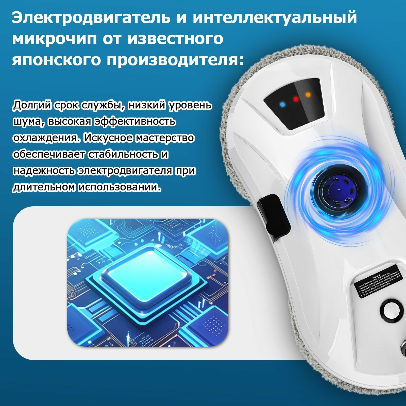 Робот для мойки окон — фото 1