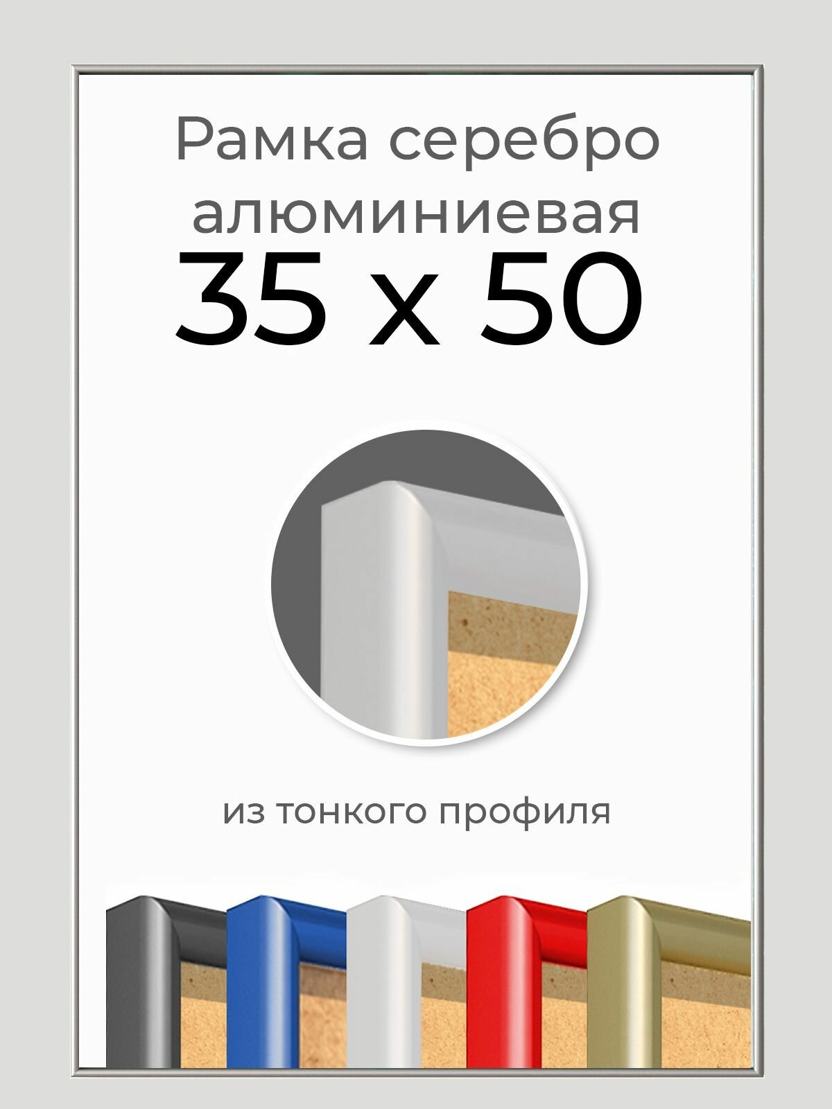 Рамка "Серебристая алюминиевая рамка 35х50" для пазла, вышивки, алмазной мозаики, фото, постера