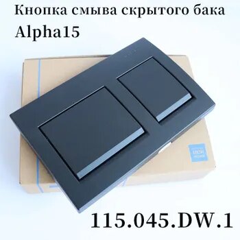 Смывная панель Geberit Alpha15 Кнопка смыва скрытого бака-i