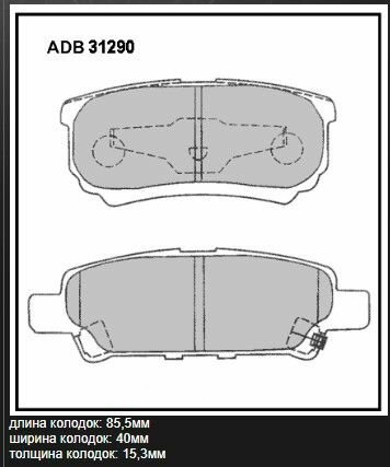 Тормозные колодки дисковые задние, безасбестовые Allied Nippon ADB31290