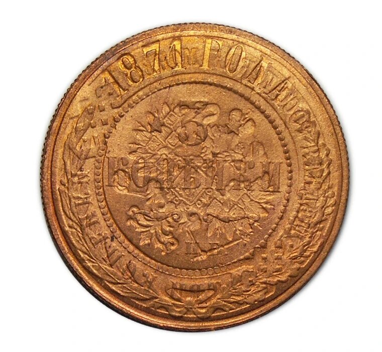 3 копейки 1871 СПБ, новодел с редким инкузным браком сувенирная копия монеты, нумизматика, деньги для коллекции