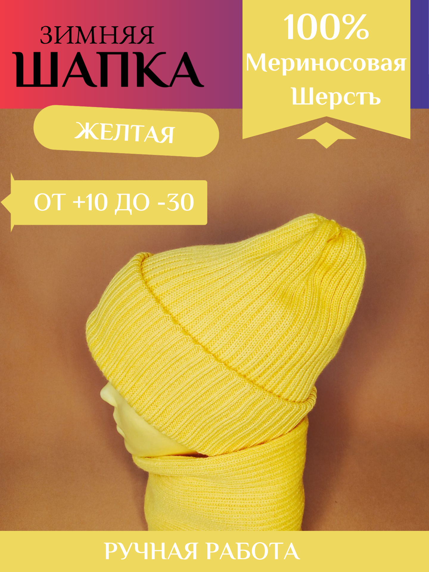 Шапка-бини для мужчин и женщин