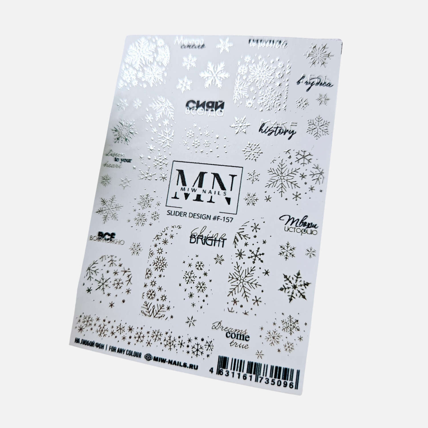 Слайдер-дизайн Miw Nails F-157