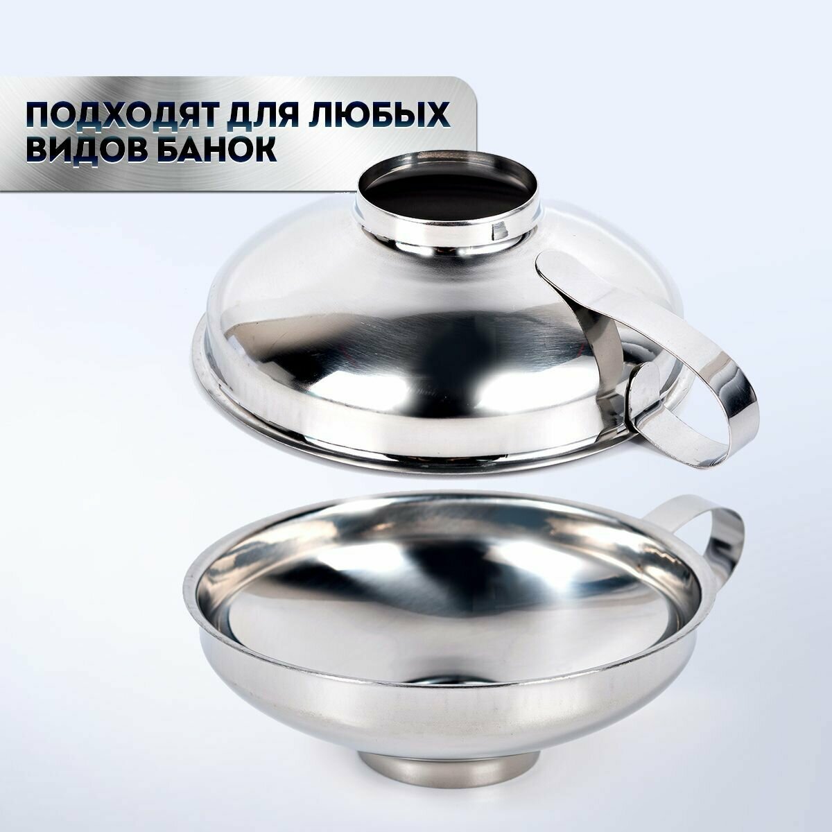 Воронка кухонная — фото 1