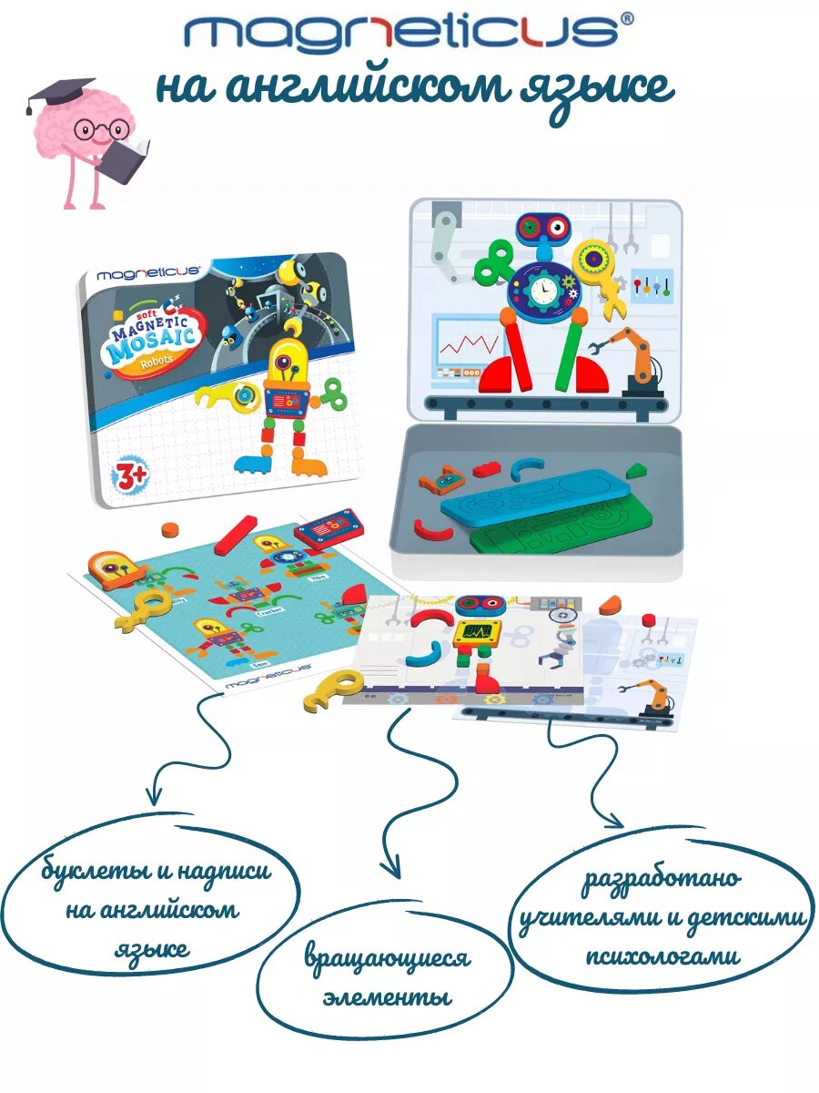Магнитная мозаика Magneticus "Роботы", на английском, EVA, 43 элемента