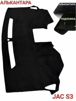 Накидка на панель JAC S3