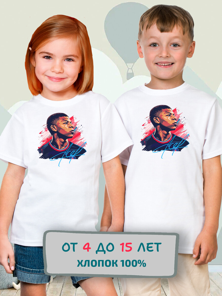 Футболка Килиан Мбаппе Mbappe Kylian футболист