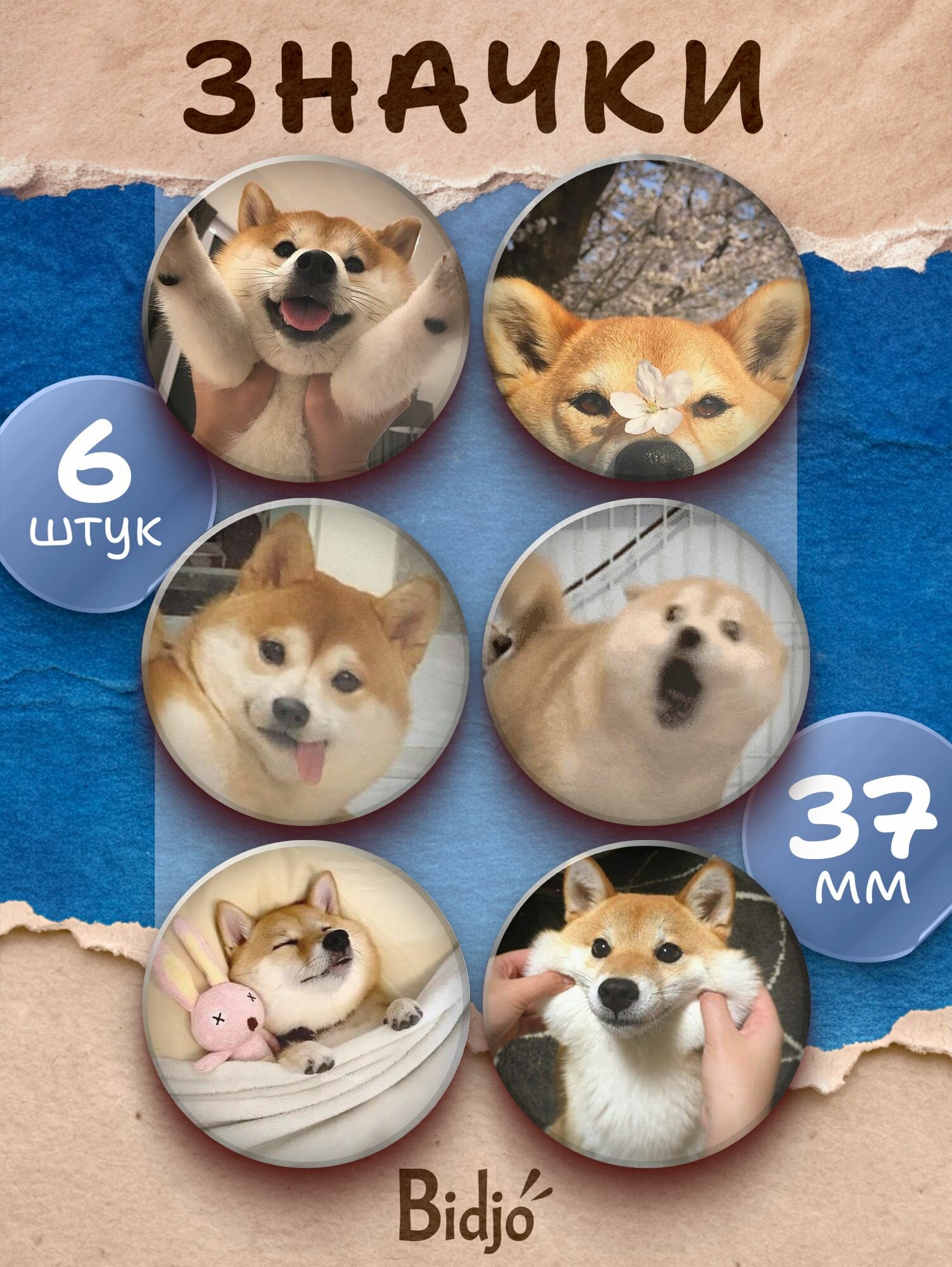 Набор значков