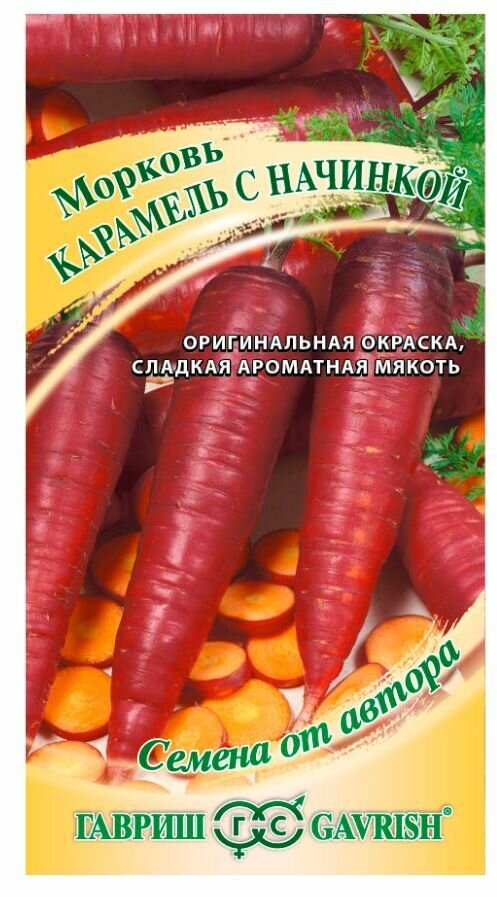 Морковь Карамель с начинкой (150 семян)Среднеспелый сорт. Корнеплод пурпурной окраски с яркой оранжевой сердцевиной