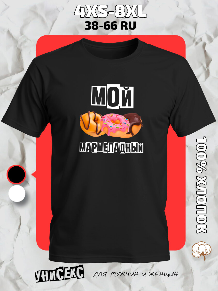 Футболка с принтом пончики мой