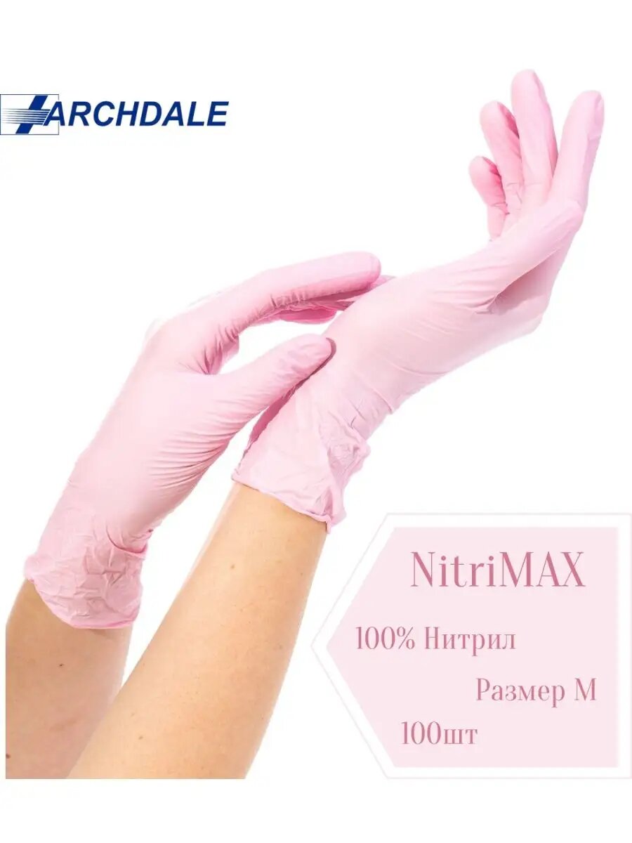 Нитриловые перчатки NitriMax, неопудренные, размер M, розовые, 3.8 г, 100шт