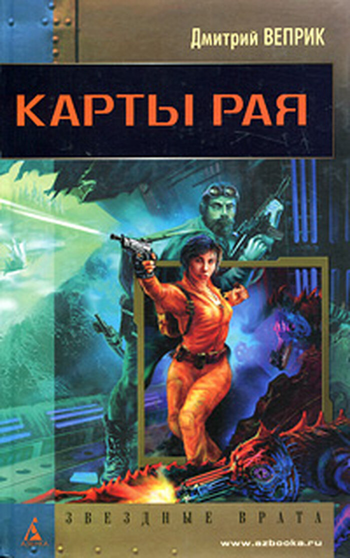 Карты рая