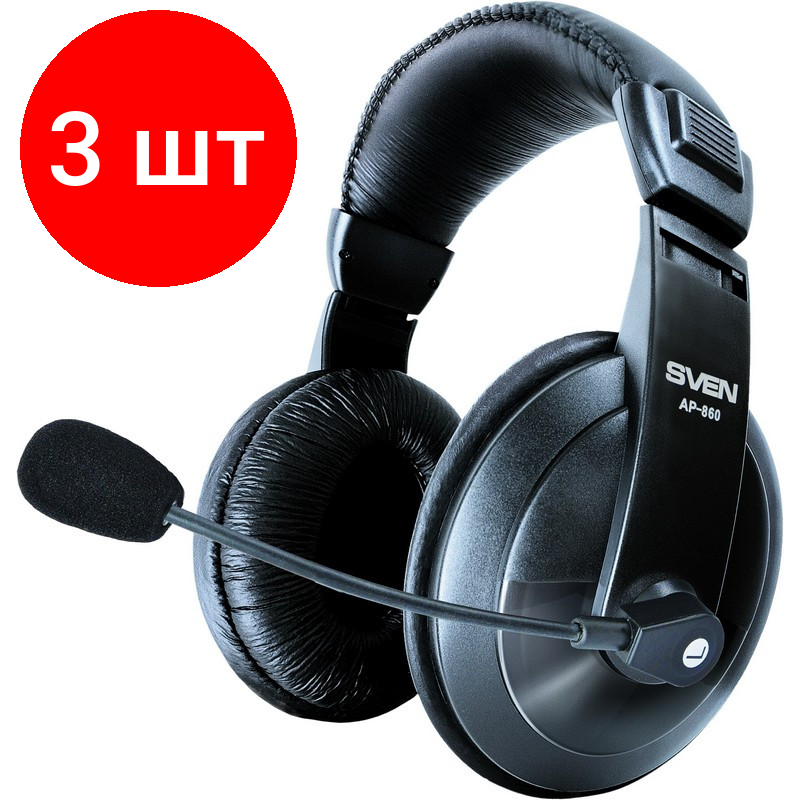 Комплект 3 штук, Гарнитура SVEN AP-860MV, черная