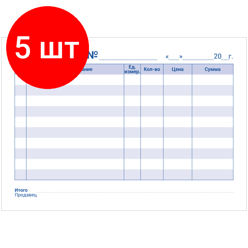Комплект 5 шт, Бланк самокопирующийся "Товарный чек" OfficeSpace, А6, 2-слойный, 50 экз.