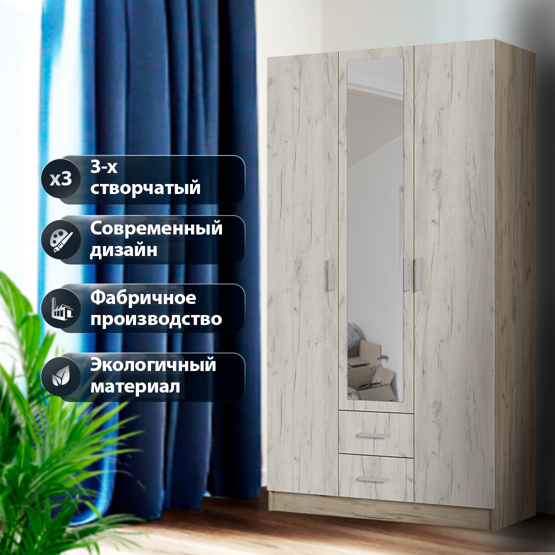 Шкаф с зеркалом 3 х створчатый Гармония ШК 601 М (1200х2200х500мм), дуб крафт белый/дуб крафт серый, шт