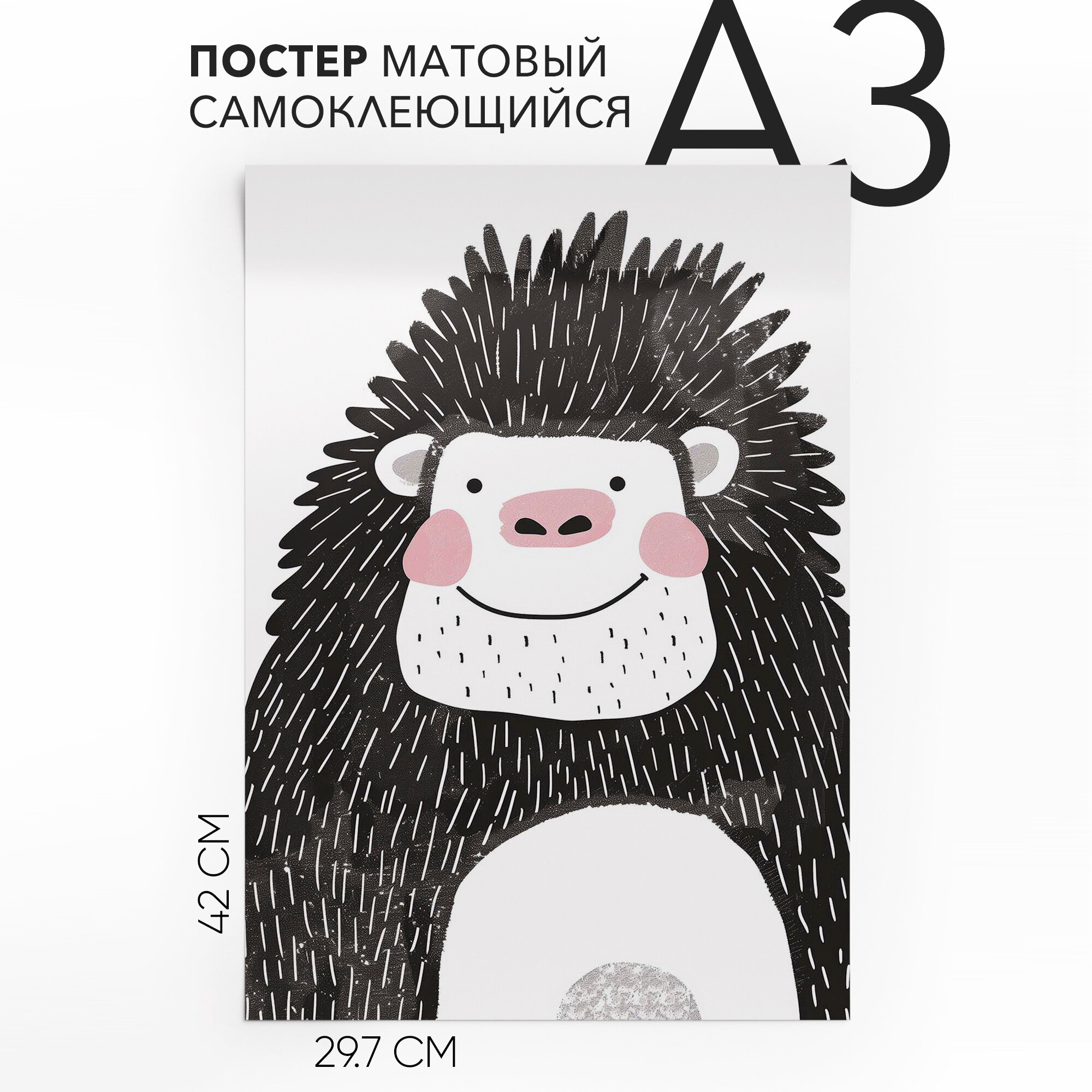 Постеры для интерьера, детский самоклеящийся A3 Горилла, влагостойкий, для декора