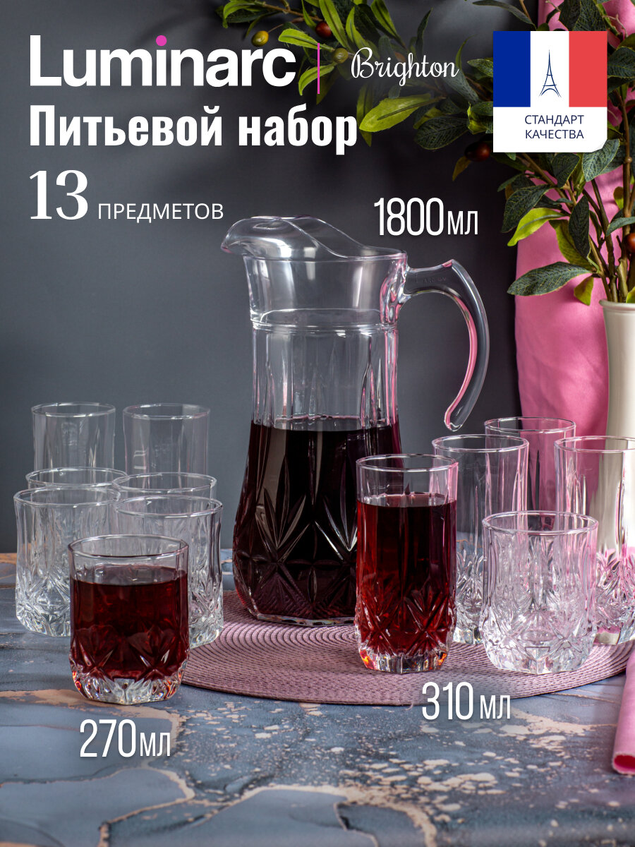 Набор для напитков "брайтон" Luminarc, кувшин 1,8 л + 12 стаканов