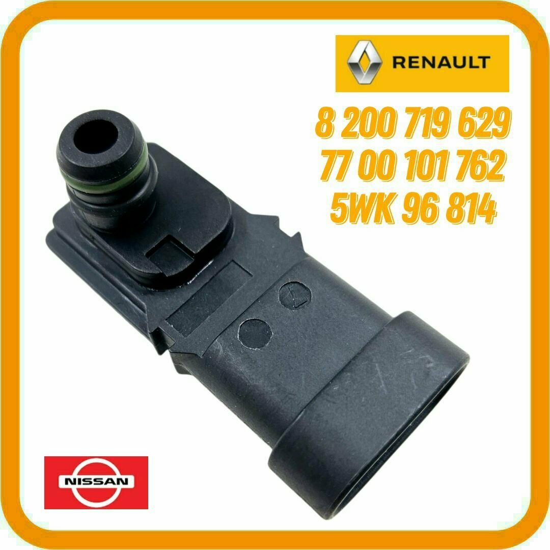 Датчик абсолютного давления лада, ниссан, 8200719629, 7700101762, 748.3829-02