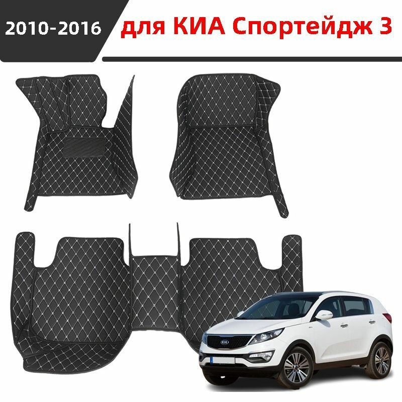3D автомобильный коврик для KIA Sportage 3 2010-2016, водонепроницаемый и износостойкий кожаный материал для защиты салона автомобиля.