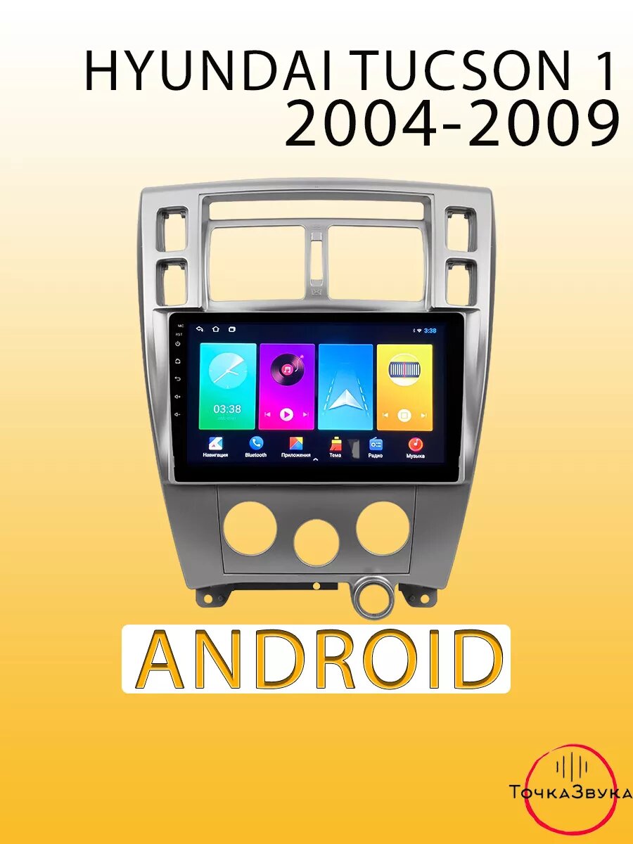 Автомагнитола Hyundai Tucson 1 2004-2009 2/32Gb, Bluetooth, FM/AM, GPS