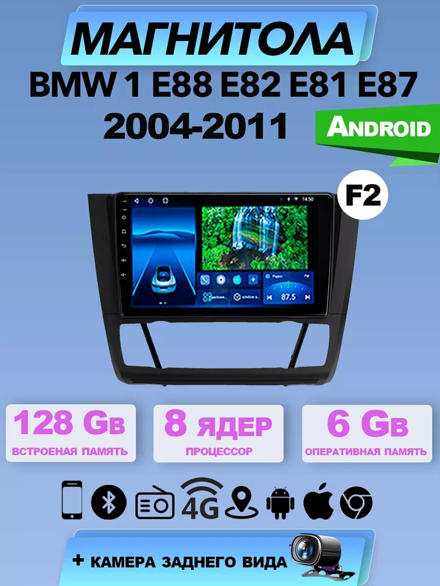 Автомагнитола TS18PRO BMW1 E88 E82 E81 E8 04-11 6/128Gb, Bluetooth, FM/AM, GPS