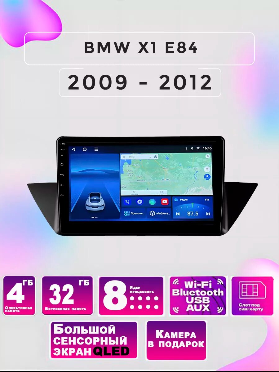 Магнитола TS18 BMW X1 E84 2009 - 2012 4/32Gb, Bluetooth, FM/AM, GPS