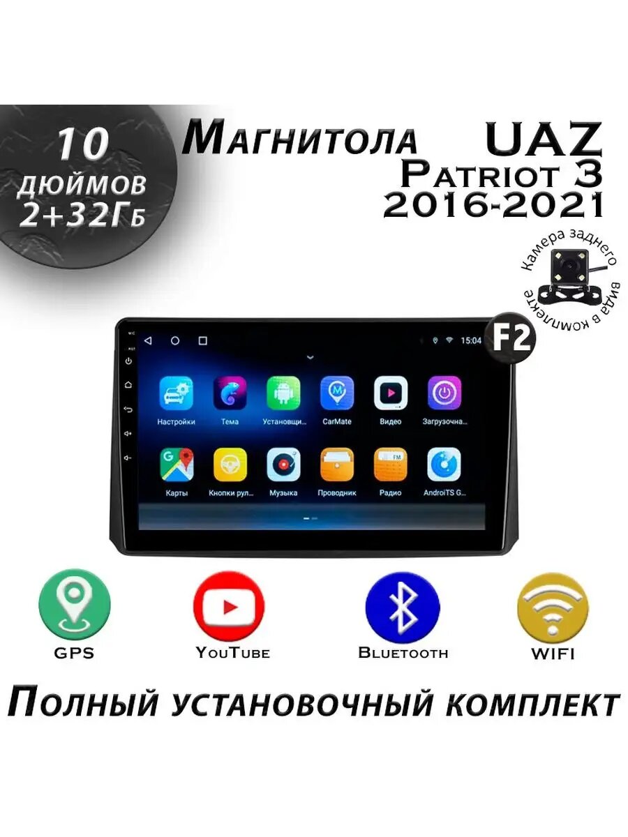 Магнитола TS7 UAZ Patriot 3 2016-2021 2/32Gb