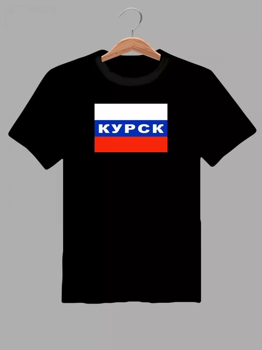 Футболка Курск Россия