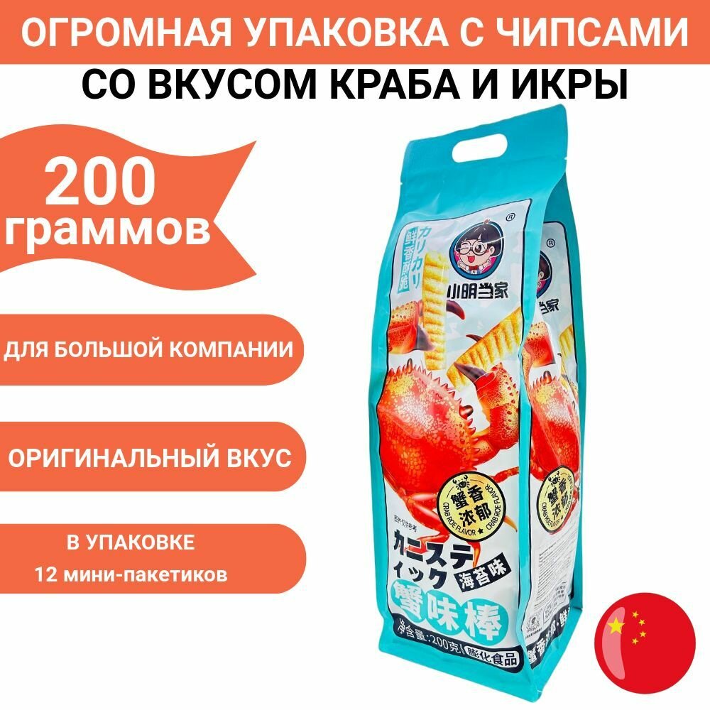 Чипсы со вкусом краба и икры, большая упаковка, 0.200г, Dangjia