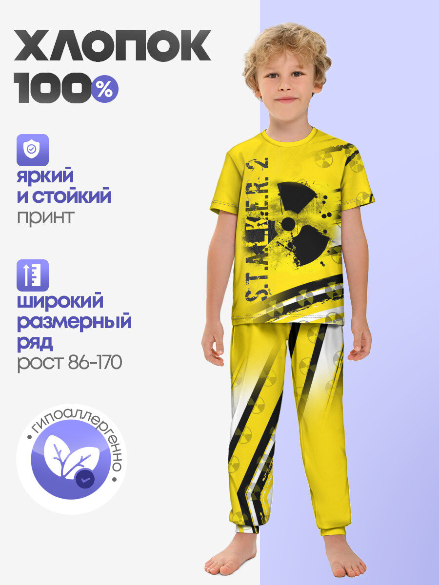 Пижама Stalker