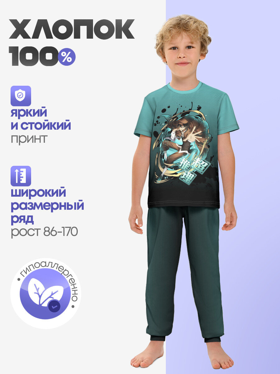 Пижама Аниме