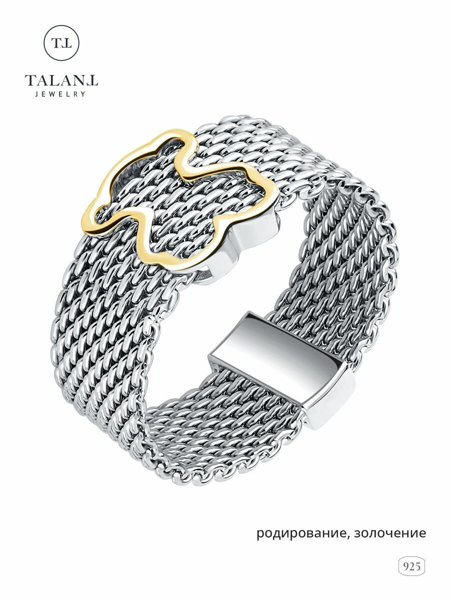 Кольцо широкое, серебро, 925 проба, родирование