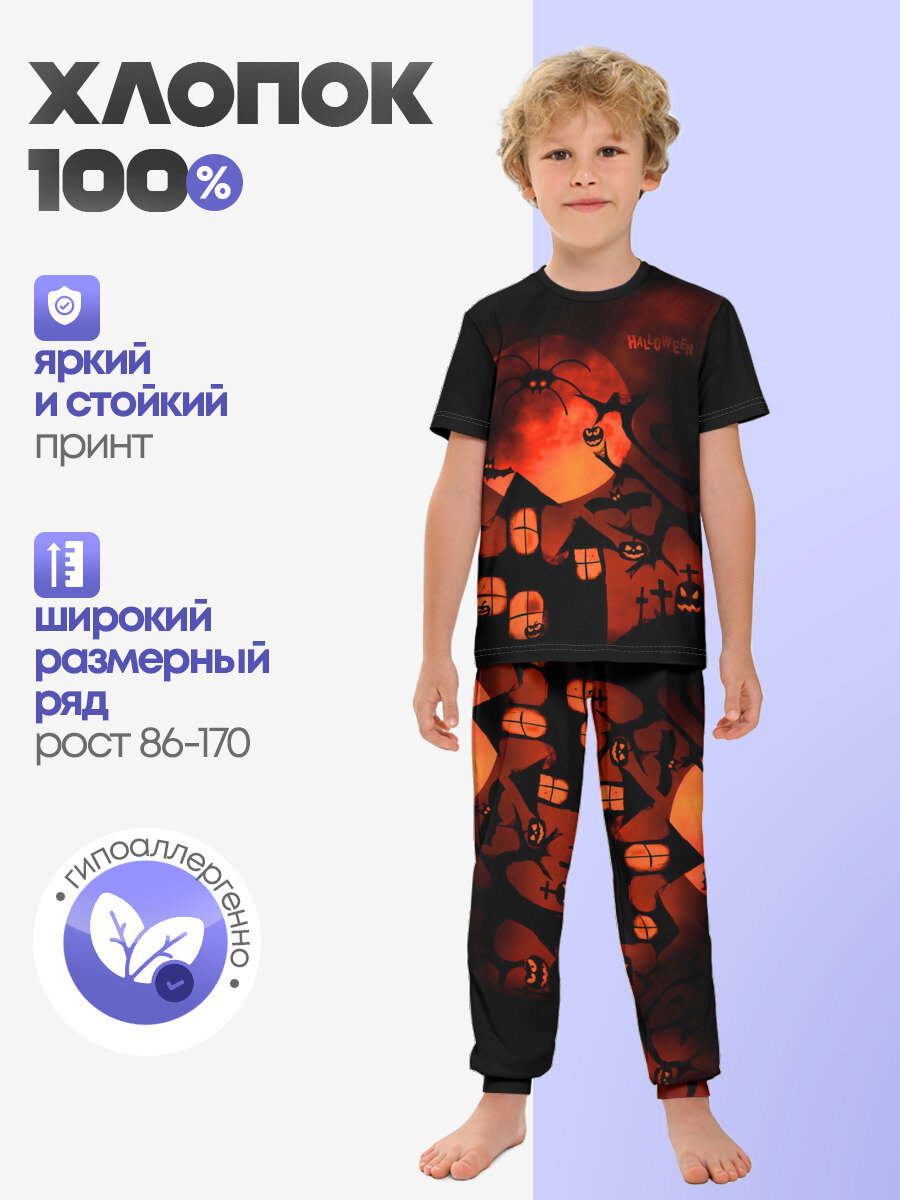 Пижама Хэллоуин