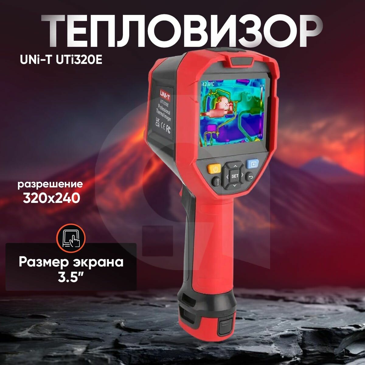 Тепловизор проф. UNi-T UTi320E, -20.400 С, 320x240, 3.5' экран