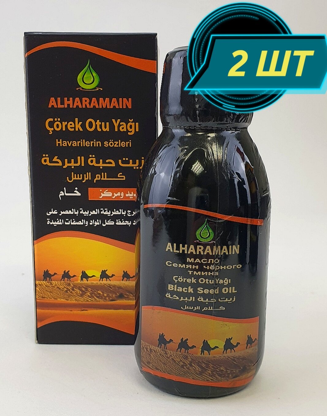 Масло черного тмина / Холодного отжима / Сыродавленное / Турция / оригинал / 125мл