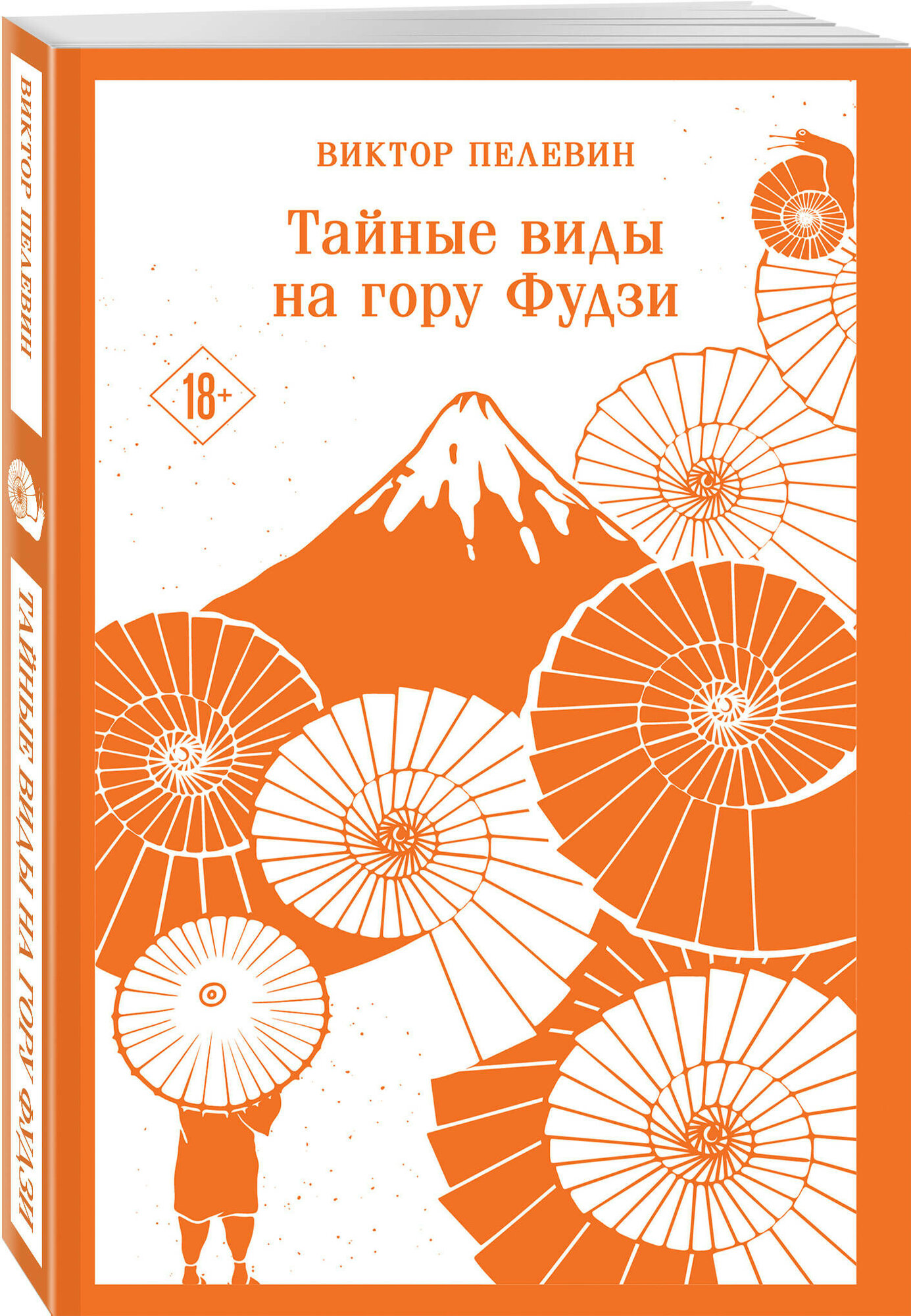 Тайные виды на гору Фудзи