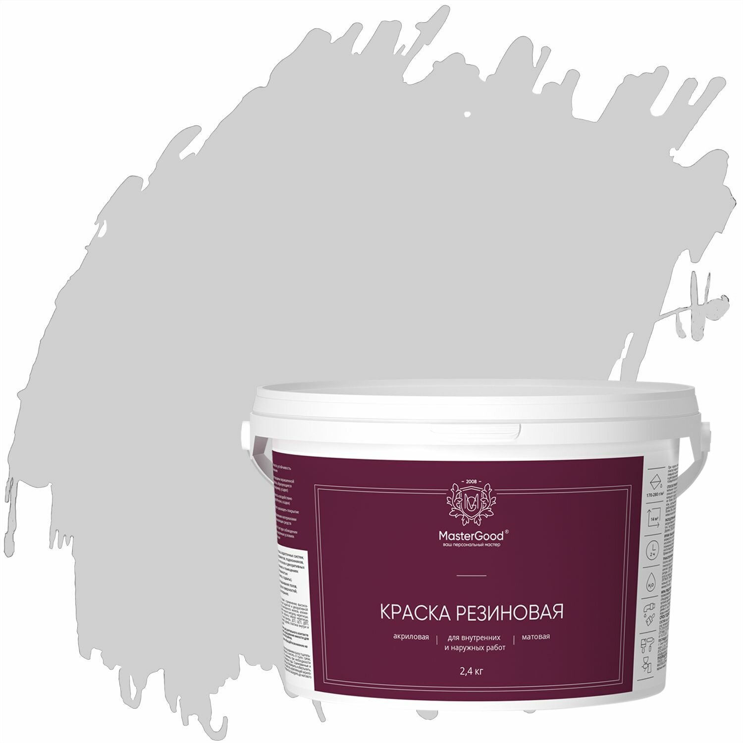 Краска резиновая высокоэластичная MasterGood (2,4кг) серый (RAL 7047)